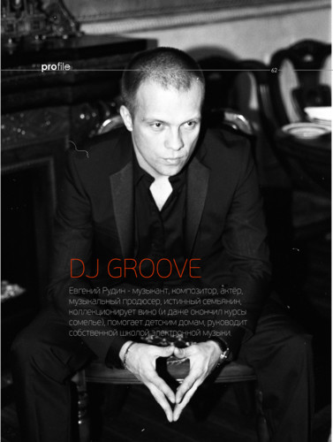 2014 ГОД! DJ GROOVE -ТАНЦЫ ДЛЯ ВСЕХ! ЭФИР ОТ 14 ЯНВАРЯ!!! – DJ Groove