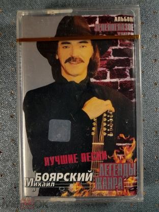 М. Боярский - Зеленоглазое такси (A.V.G. Сover) Heavy Metal. Extended V ...