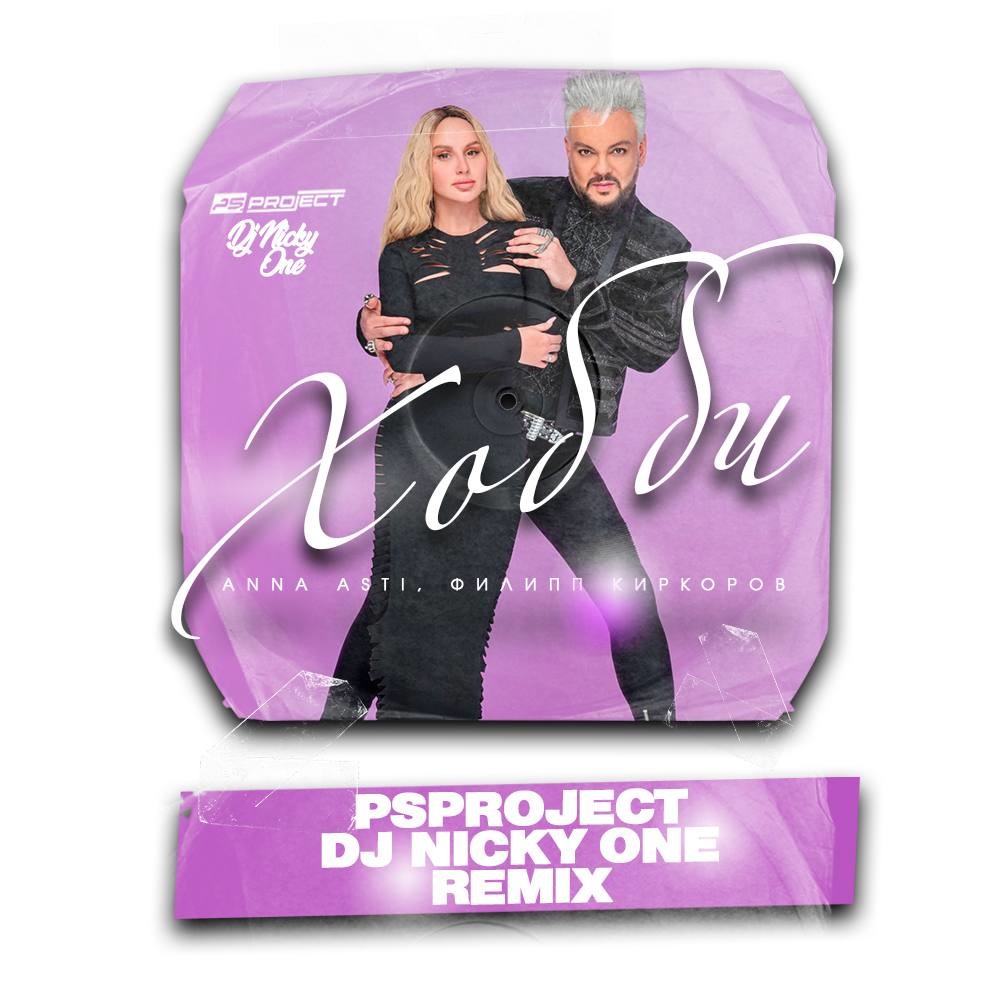 ANNA ASTI, Филипп Киркоров - Хобби (Ps Project & Nicky One Radio) – Dj ...