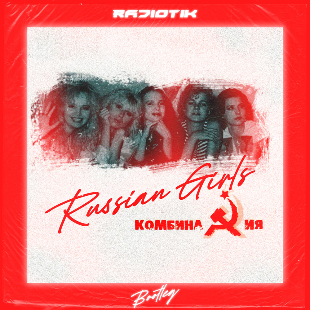 Комбинация - Russian Girls (RADIOTIK BOOTLEG) – RADIØTIK