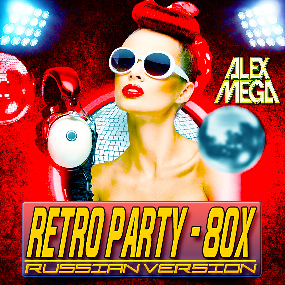 DJ Alex Mega - Retro Party 80 - x (russian version) - 2023 – DJ Alex Mega