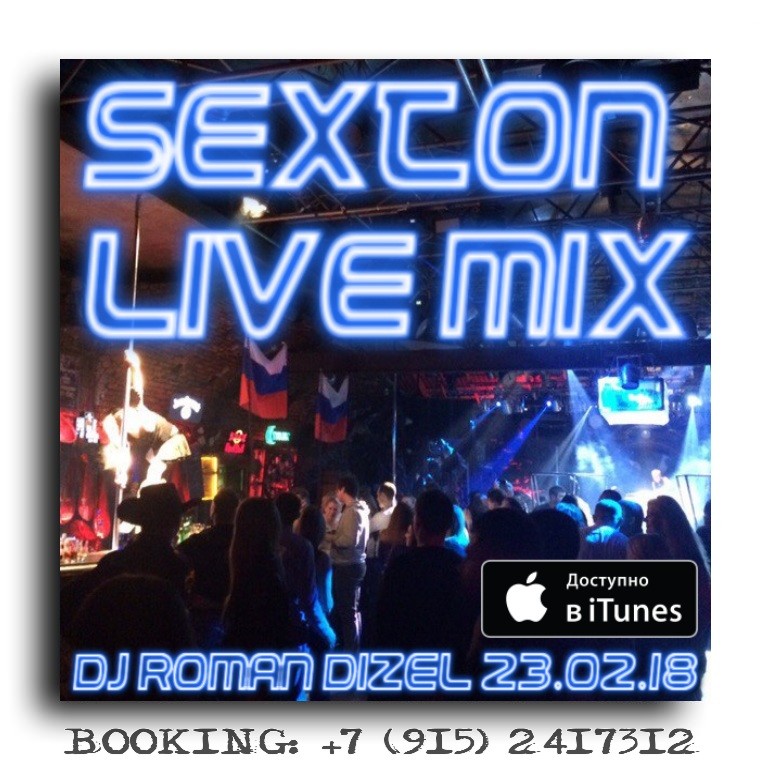 Dj Roman Dizel - Sexton live 23.02.18 C – DJ ROMAN DIZEL