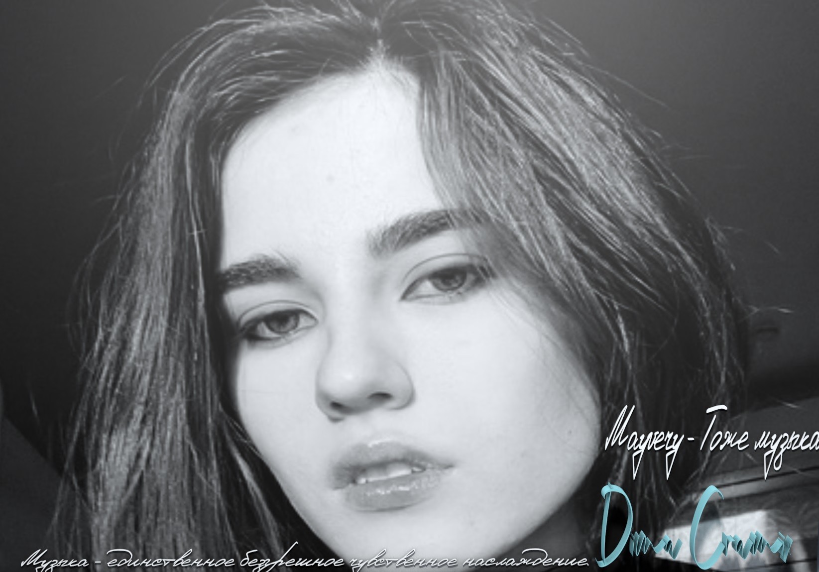 Mayvery - Тоже музыка (Dima Cramix Remix) – Dima Cramix