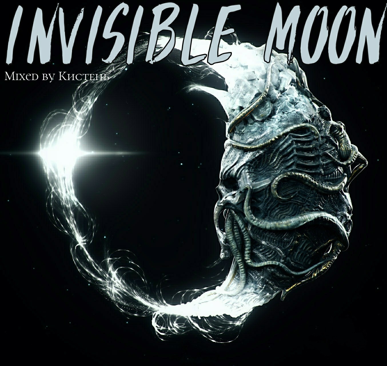 Кистень-Invisible Moon – "КИСТЕНЬ"