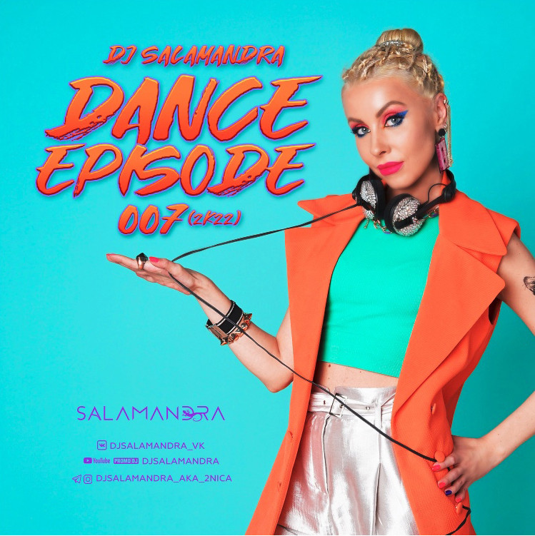 Dj Salamandra - Dance Episode 007 (2k22) – Dj Salamandra