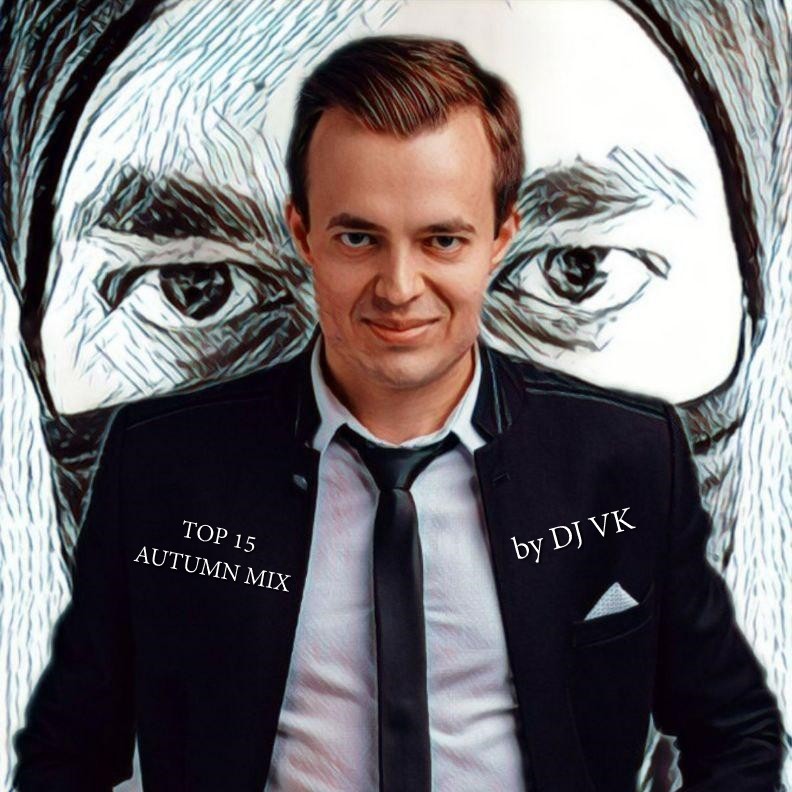 DJ Vk - TOP 15 AUTUMN MIX (2020) – VASSILIY KUZMICH [DJ_VK]