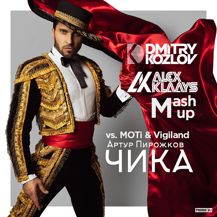 Артур Пирожков Vs Moti And Vigiland Чика Dj Alex Klaays And Dj Dmitry