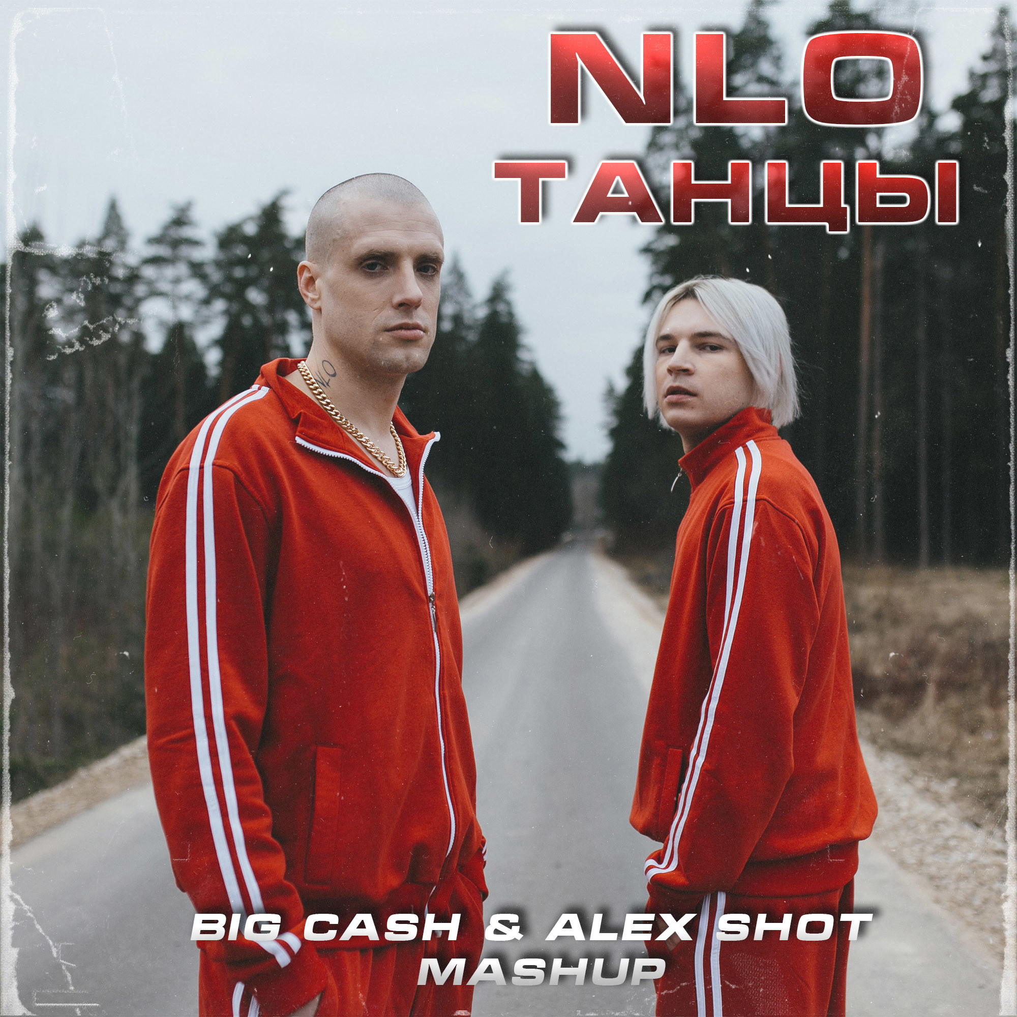 NLO,Dr.Luxe, DJ Finn - Танцы ( BIG CASH & ALEX SHOT MASHUP ) Radio Version – Big Shot Music