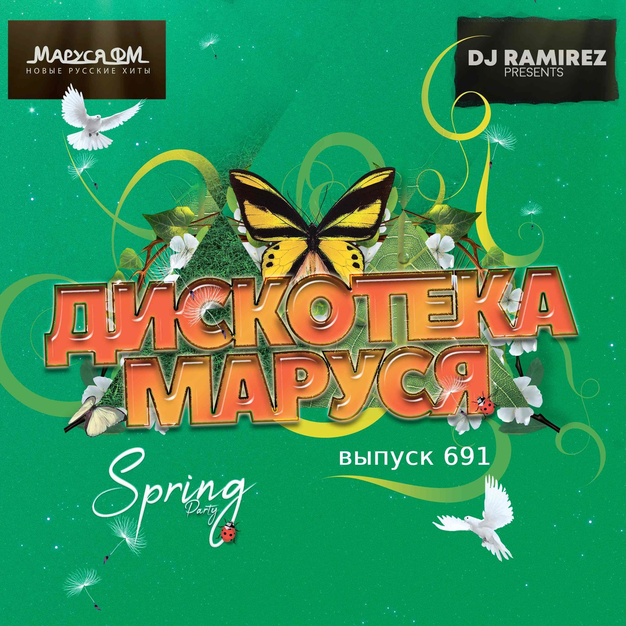DJ Ramirez - Disco Marusya 691 #691 – DJ RAMIREZ