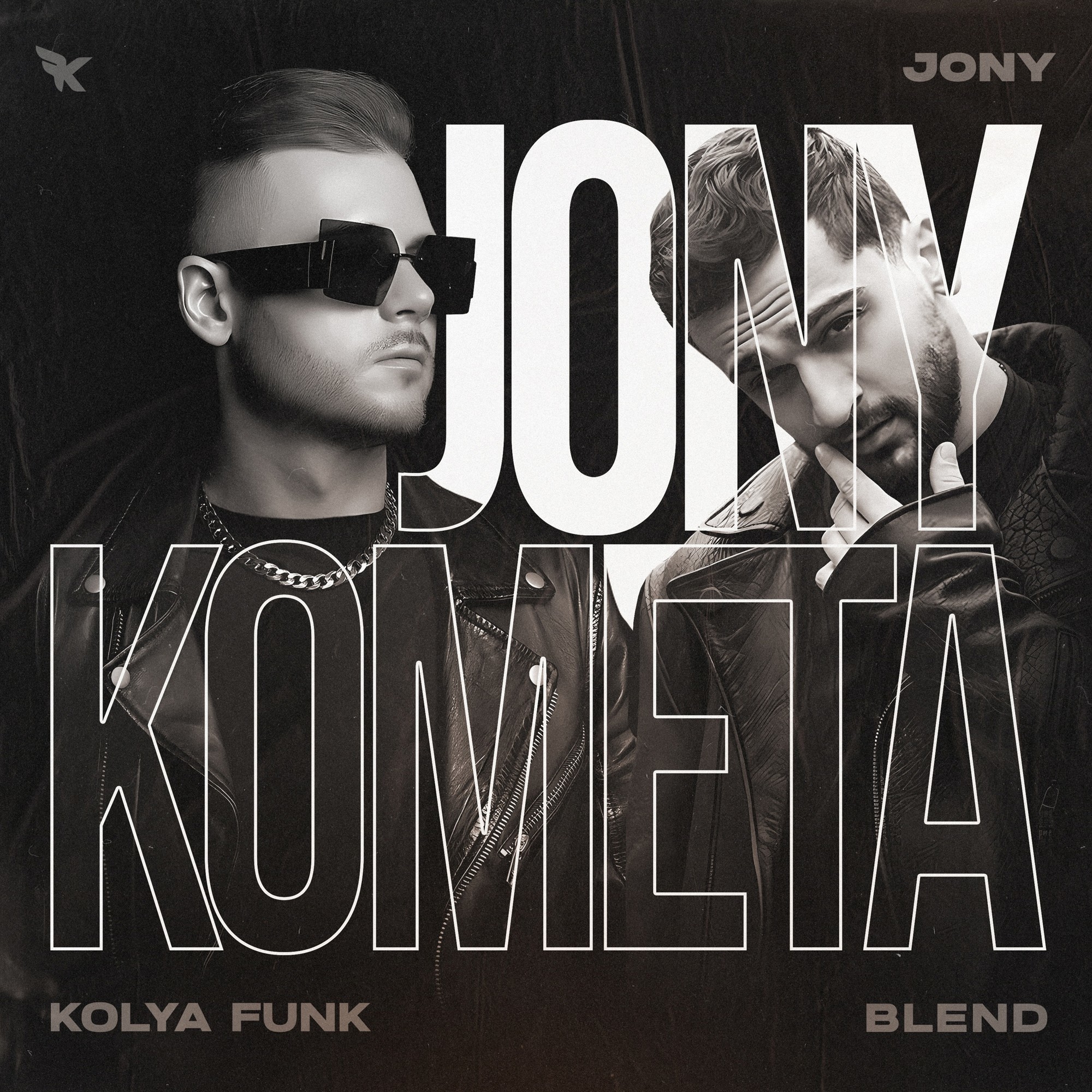 JONY - Комета (Kolya Funk Blend) – DJ KOLYA FUNK