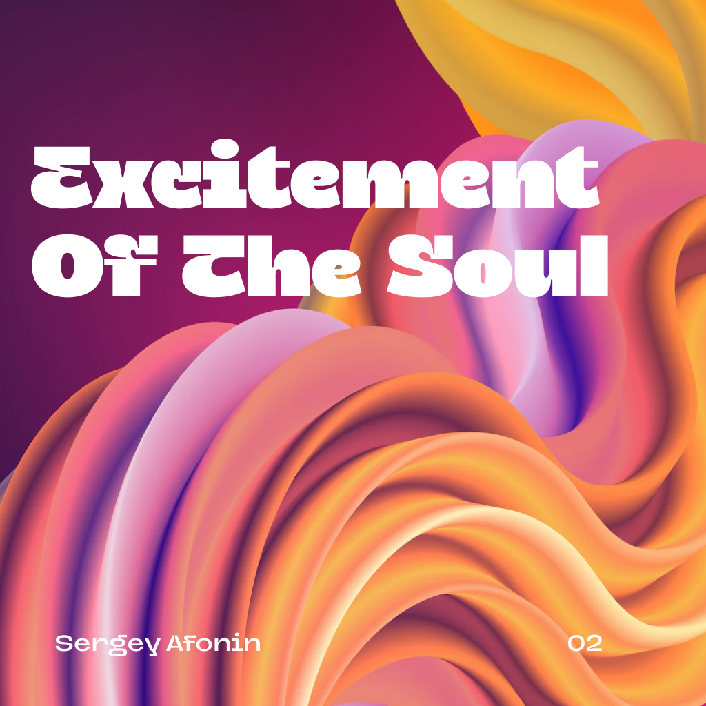 Excitement Of The Soul #02 – Сергей Афонин