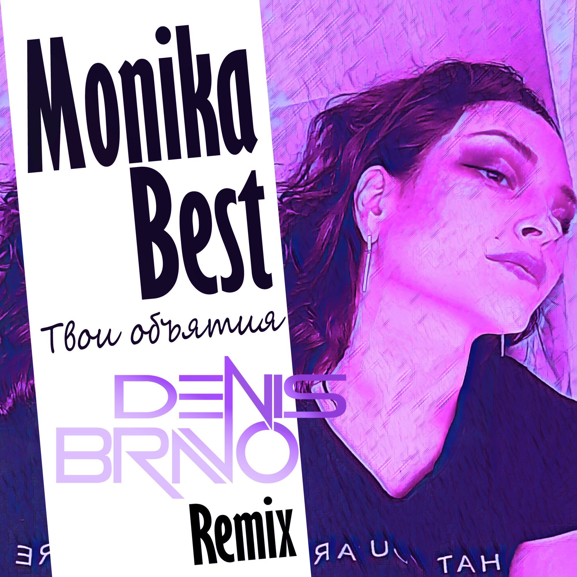 Monika Best - Твои объятия (Denis Bravo Remix) – DJ Grammix