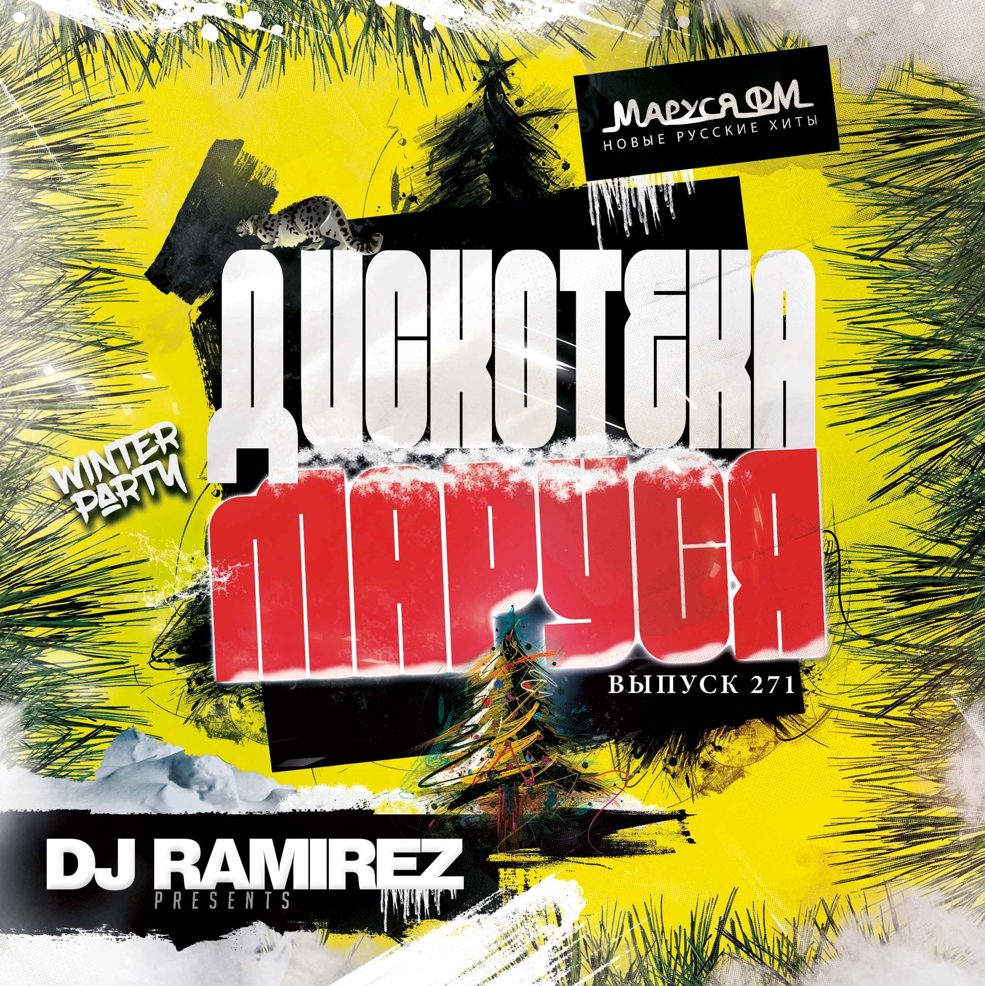 DJ Ramirez - Дискотека Маруся (Выпуск 271) #271 – DJ RAMIREZ