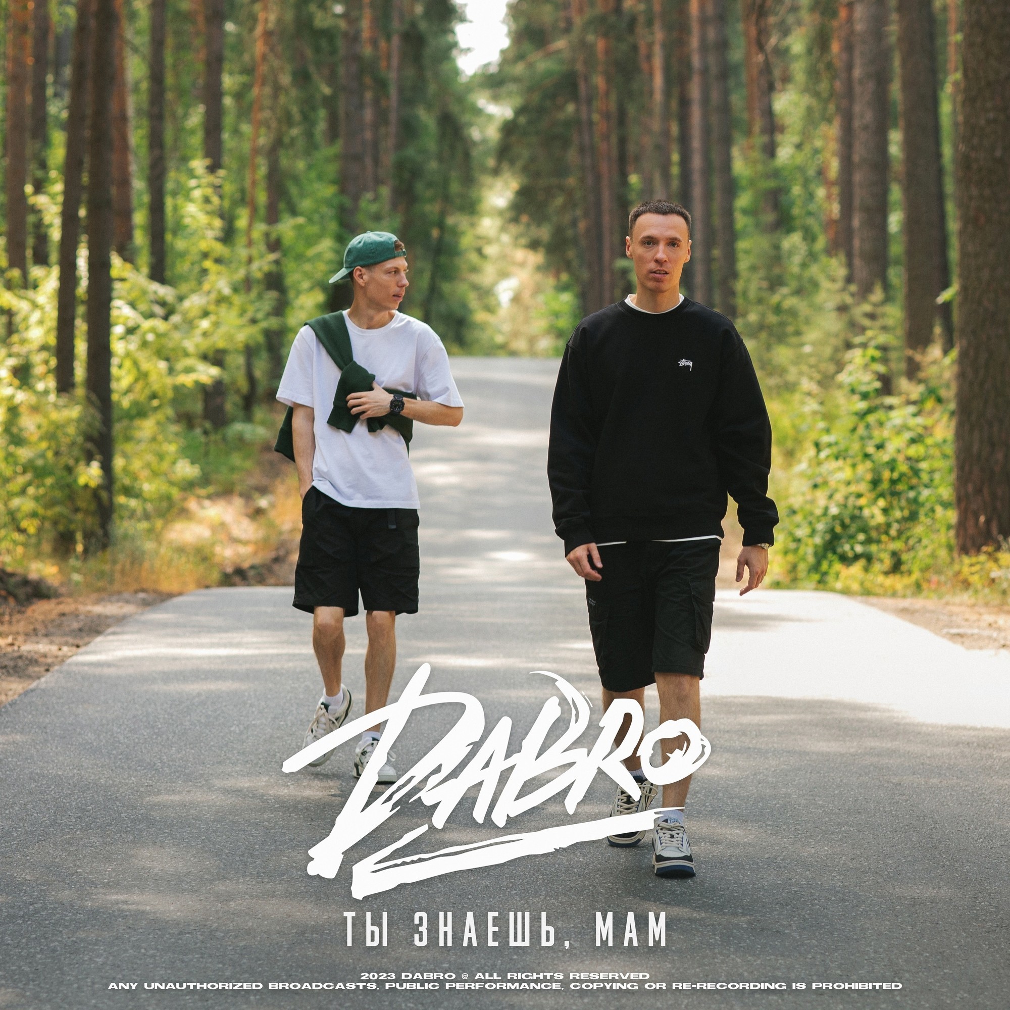 Dabro - Ты знаешь, мам – Dabro