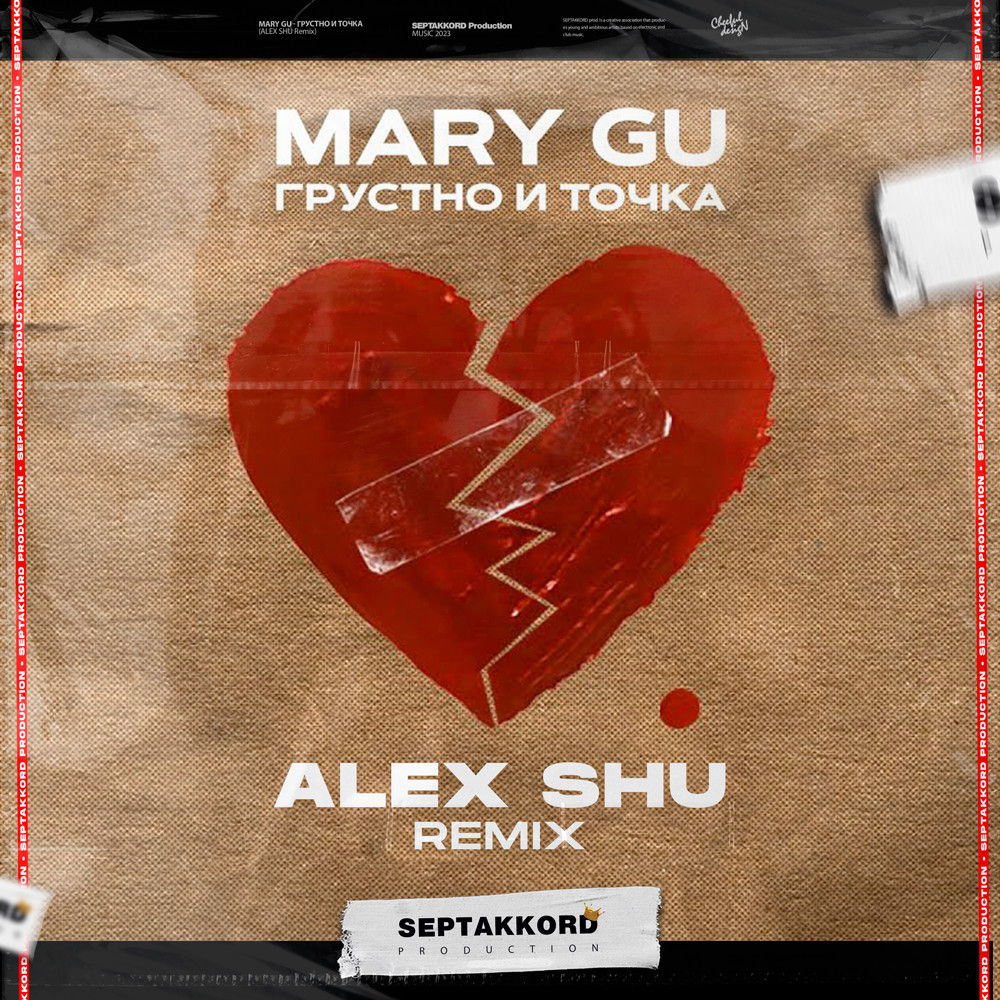 Mary Gu - Грустно и точка (Alex Shu Remix) Extended – Dj Alex Shu