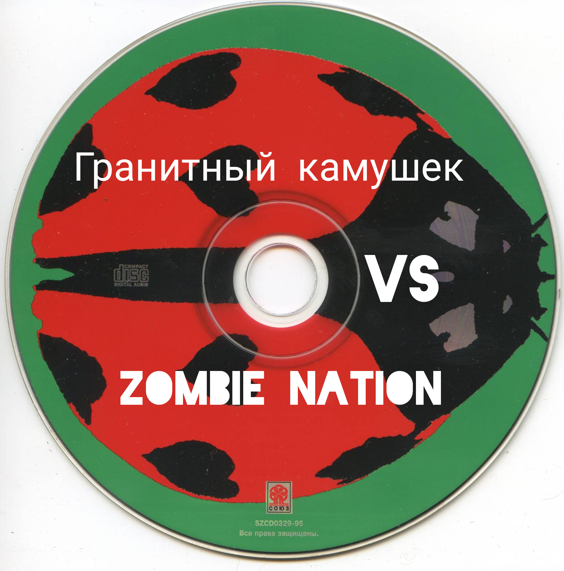 Claudinho Brasil, Red Sun Vs. Божья Коровка - Гранитный камушек ...