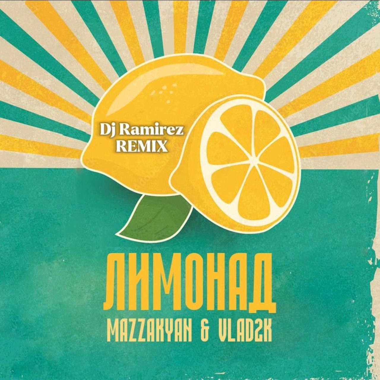 Mazzakyan & Vlad2K - Лимонад (Ramirez Extended Remix) – DJ RAMIREZ