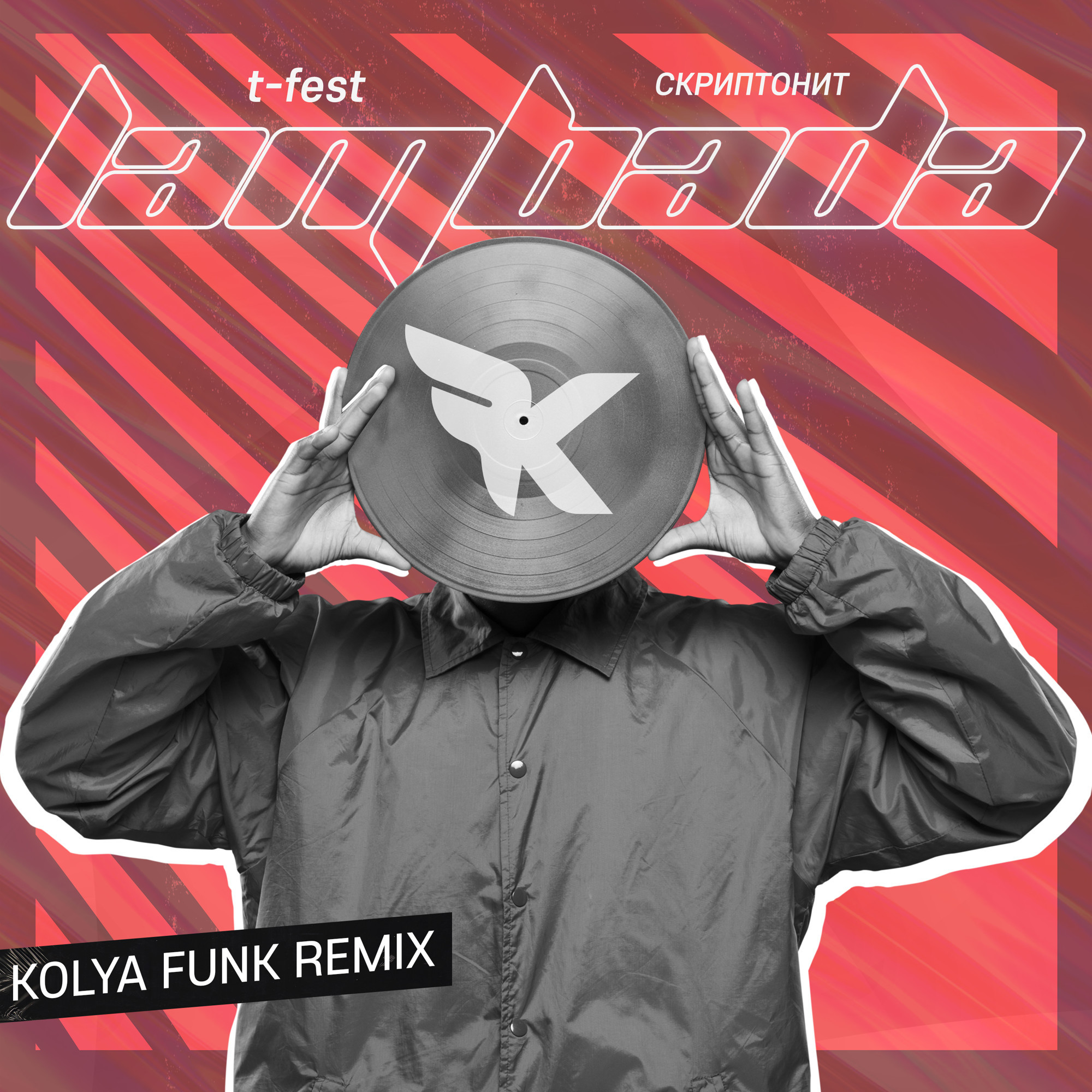 T-Fest x Скриптонит - Ламбада (Kolya Funk Extended Mix) – DJ KOLYA FUNK