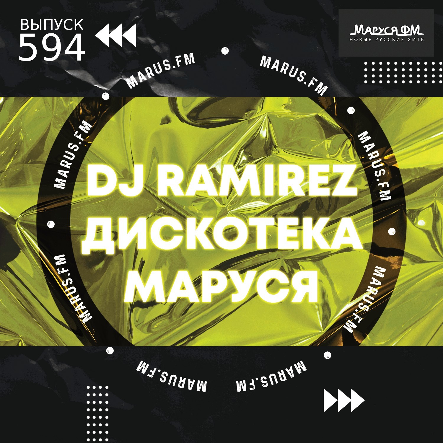 DJ Ramirez - Disco Marusya 594 #594 – DJ RAMIREZ