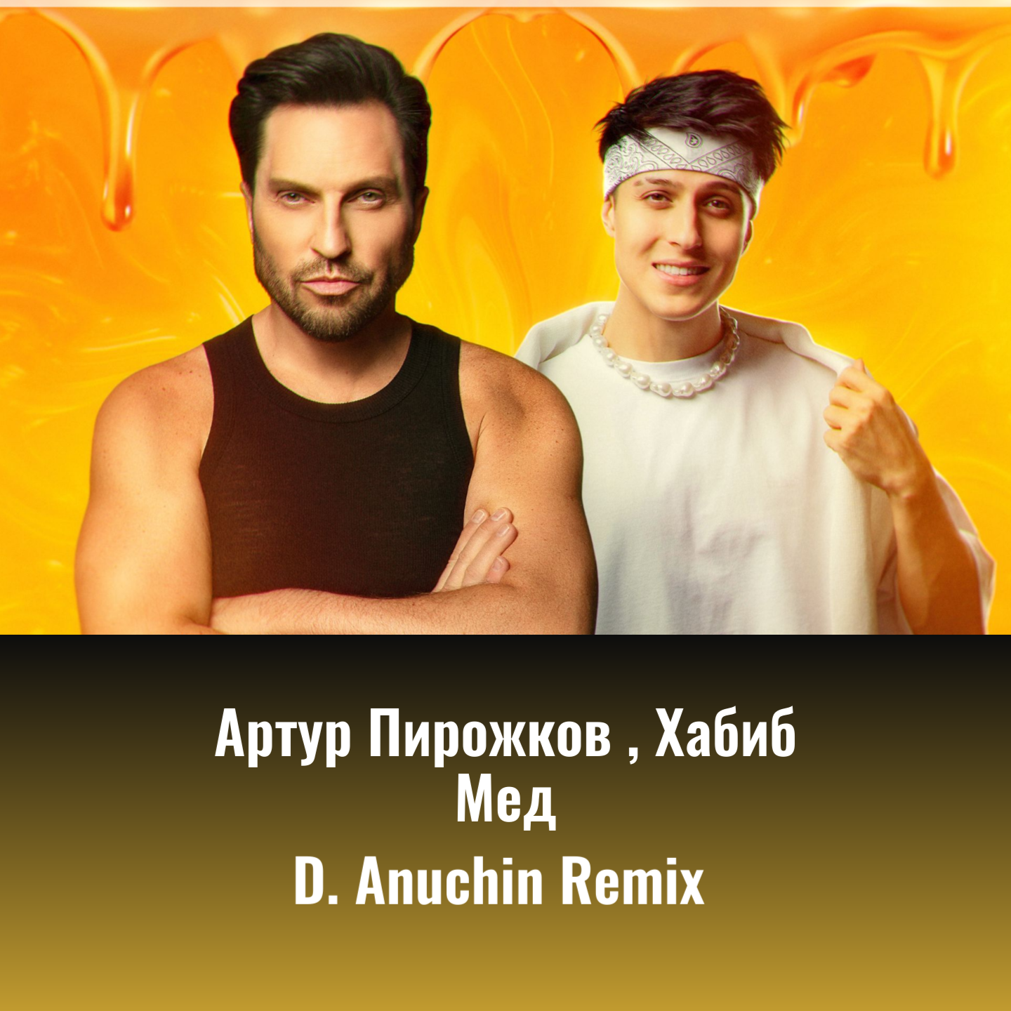 Артур Пирожков Хабиб Мед (D. Anuchin Radio edit) – D.Anuchin