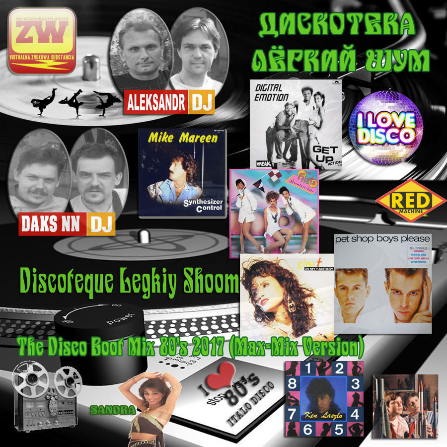 Discoteque Legkiy Shoom - The Disco Boot Mix 80's Vol 07 2017 (Max-Mix ...