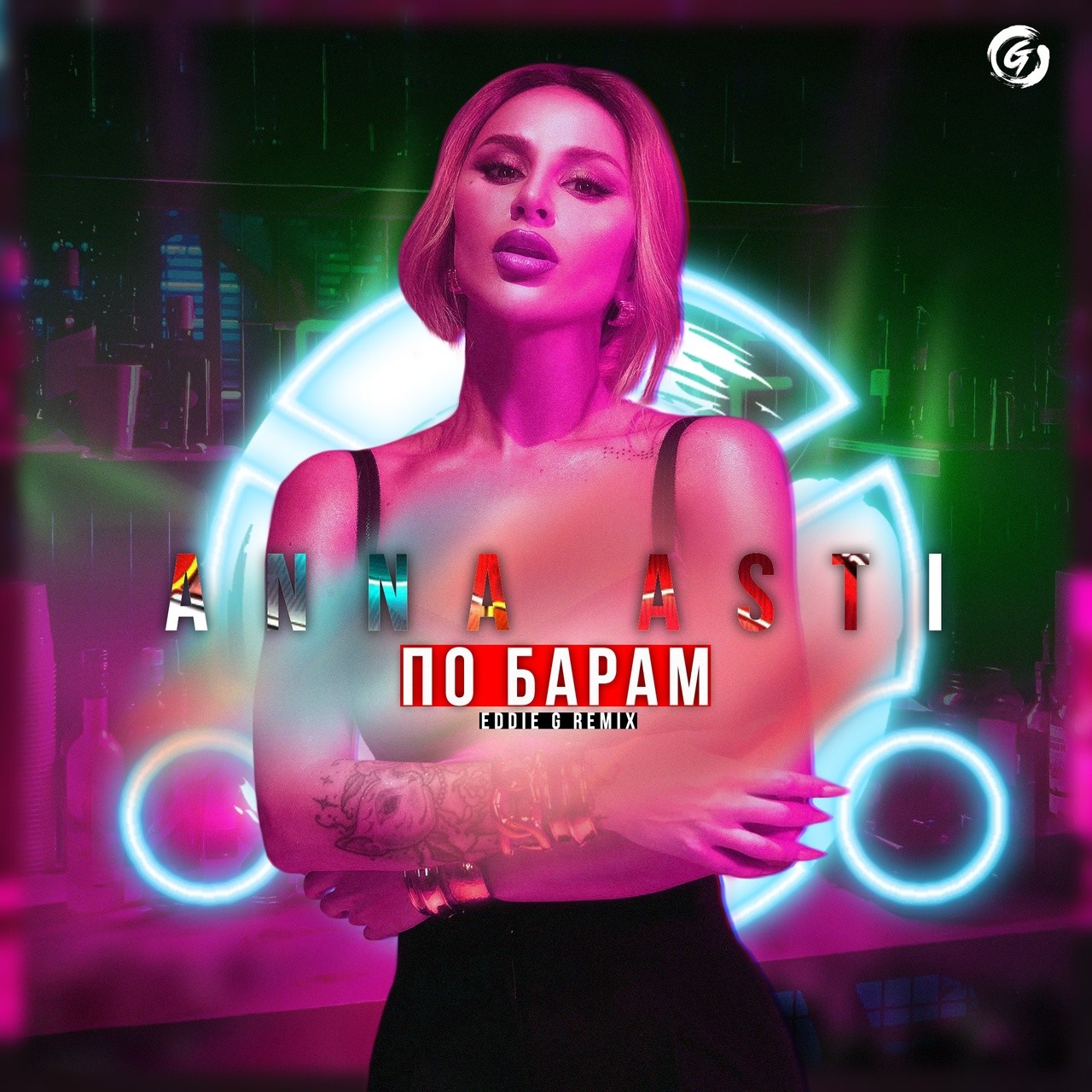 ANNA ASTI - По Барам (Eddie G Remix) – EDDIE G