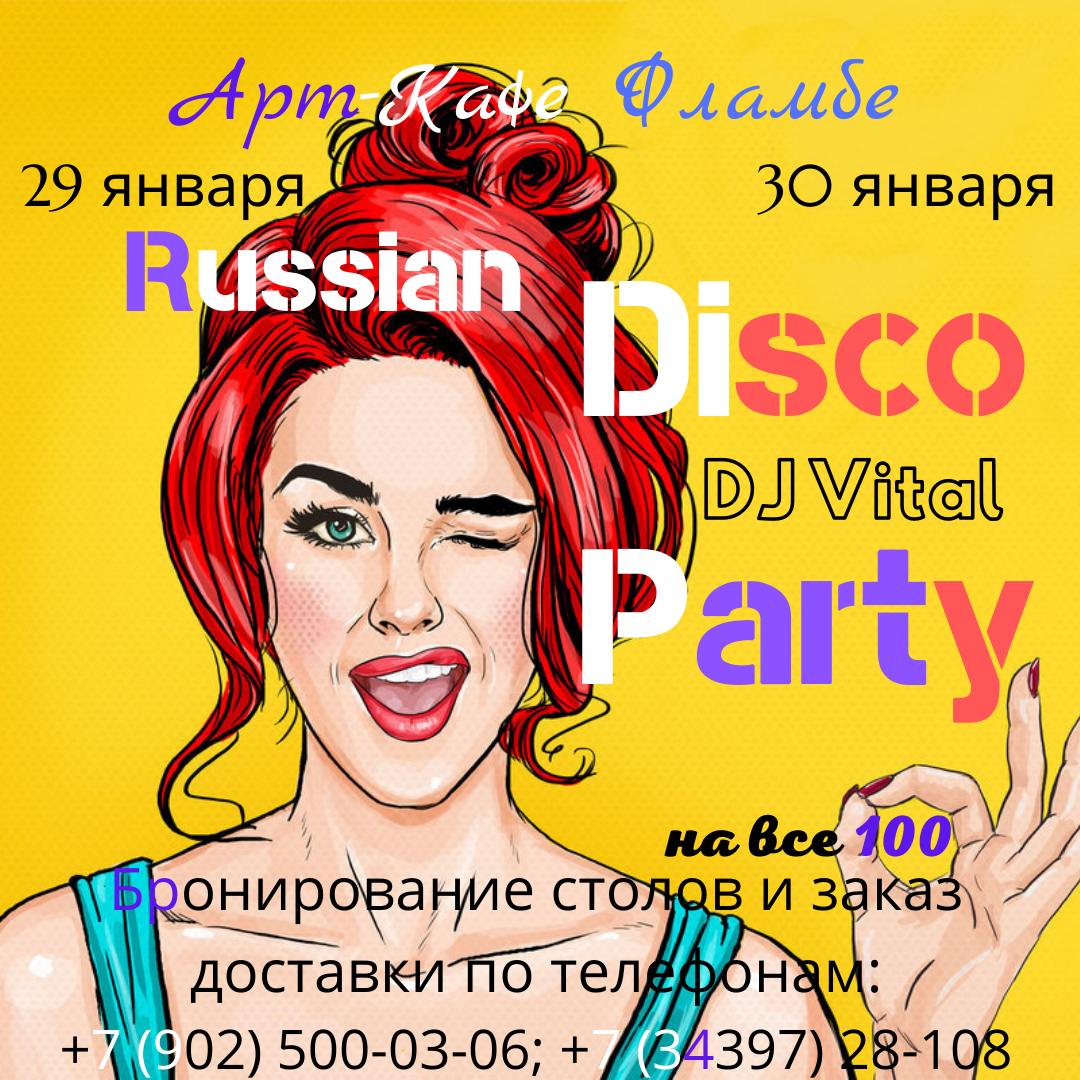 DJ Vital - Russian Disco Party(Live in Flambe.part 61) – DJ Vital
