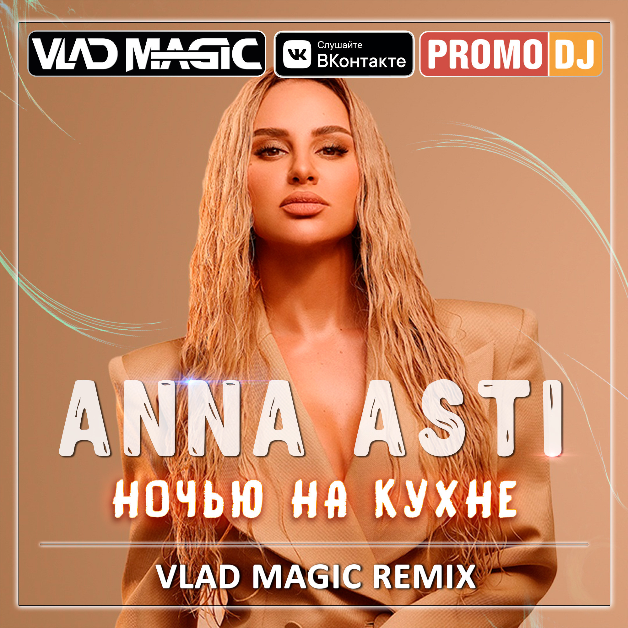 ANNA ASTI - Ночью На Кухне (Vlad Magic remix) – VLAD MAGIC