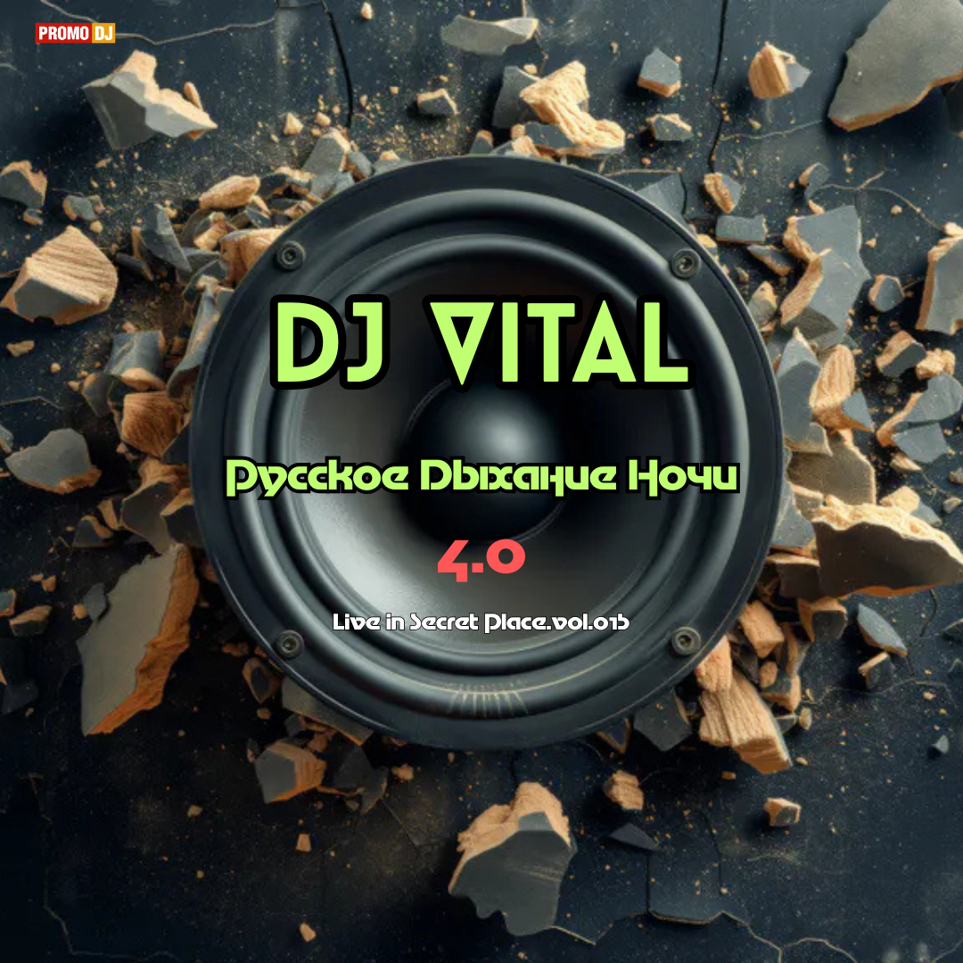 DJ Vital - Русское Дыхание Ночи 4.0 (Live in Secret Place.vol.015) – DJ Vital