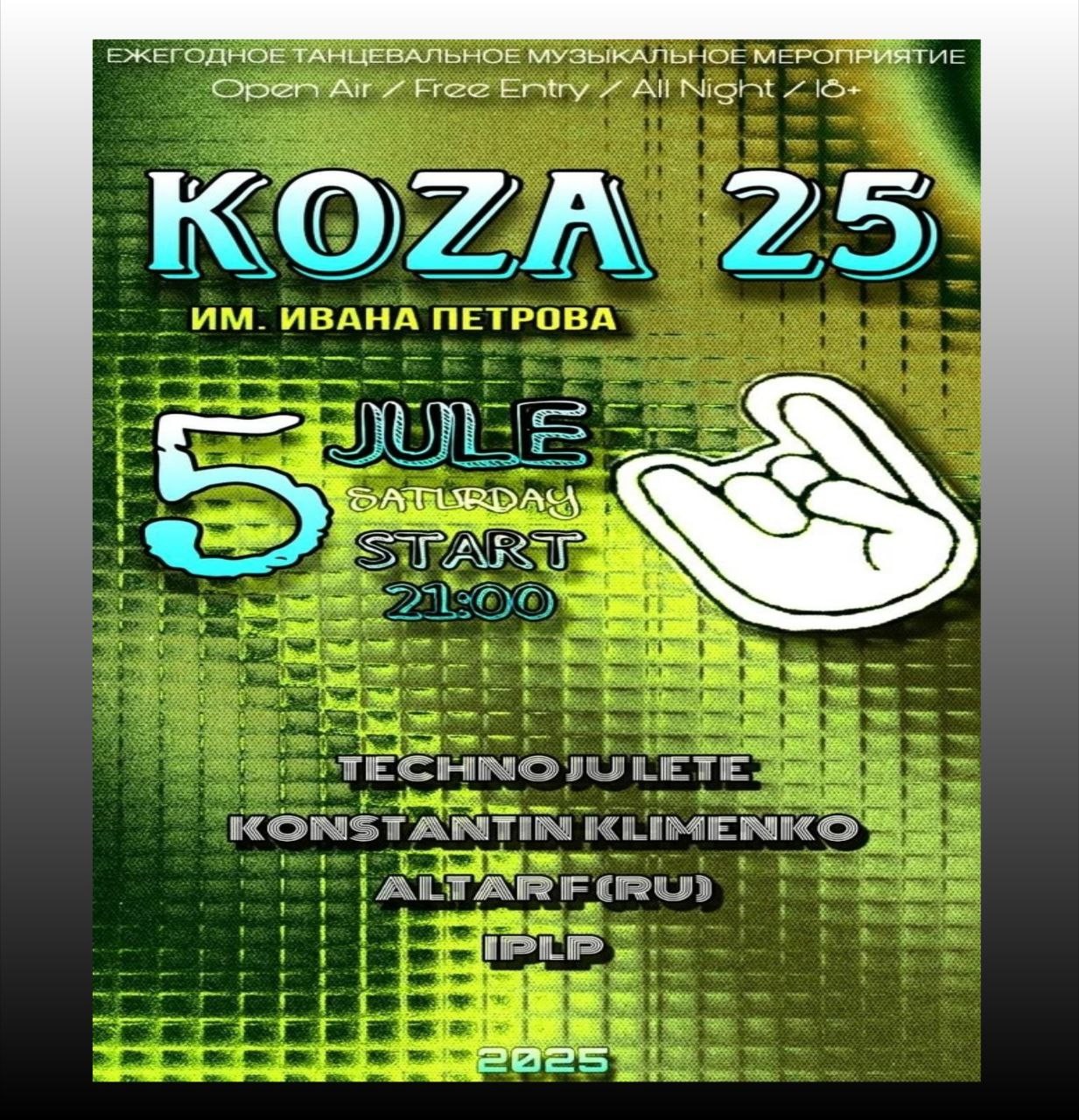 AltarF (RU) - KOZA "25 – AltarF(RU)