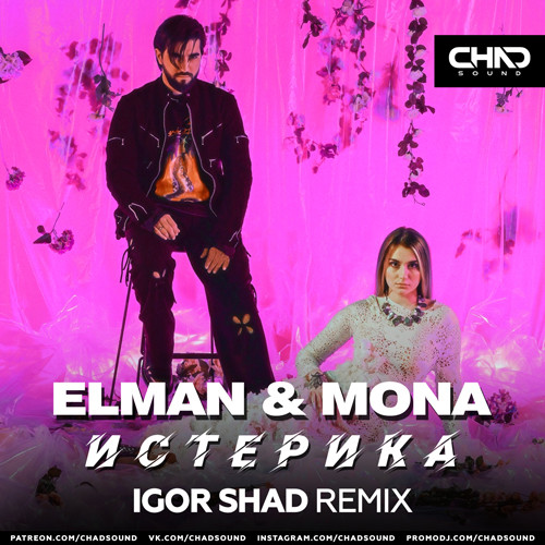 Elman, Mona - Истерика (Igor Shad Radio Edit) – CHADSOUND