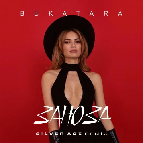 Bukatara - Заноза (Silver Ace Radio Edit) – Silver Ace