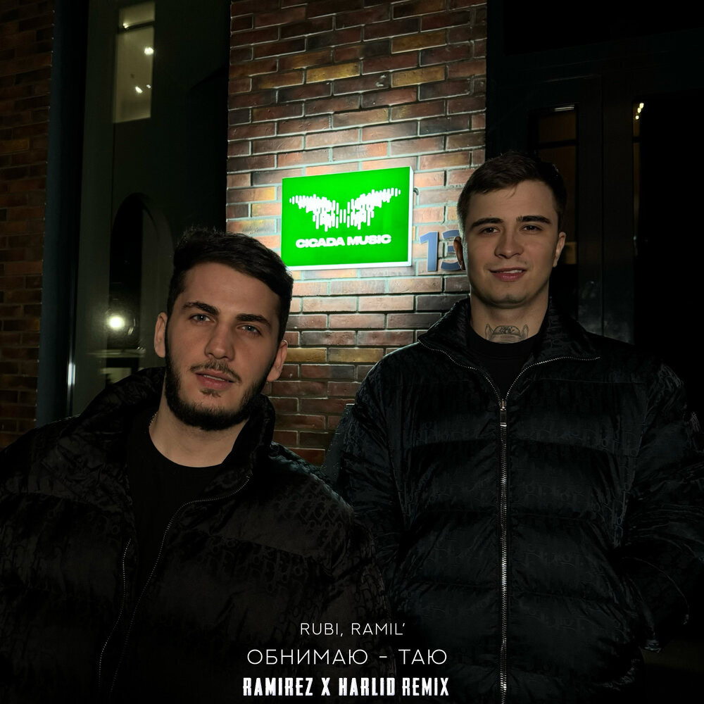 RUBI, Ramil' - Обнимаю-таю (Ramirez x Harlid Remix) – DJ RAMIREZ
