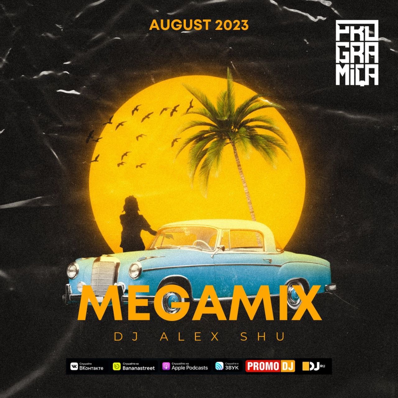 Dj Аlex Shu - August Megamix 2023 (21.08.23) – Dj Alex Shu