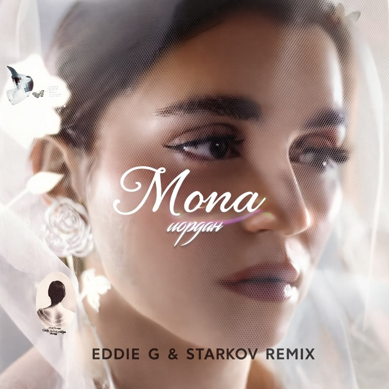 MONA - Иордан (Eddie G & Starkov Remix) – EDDIE G