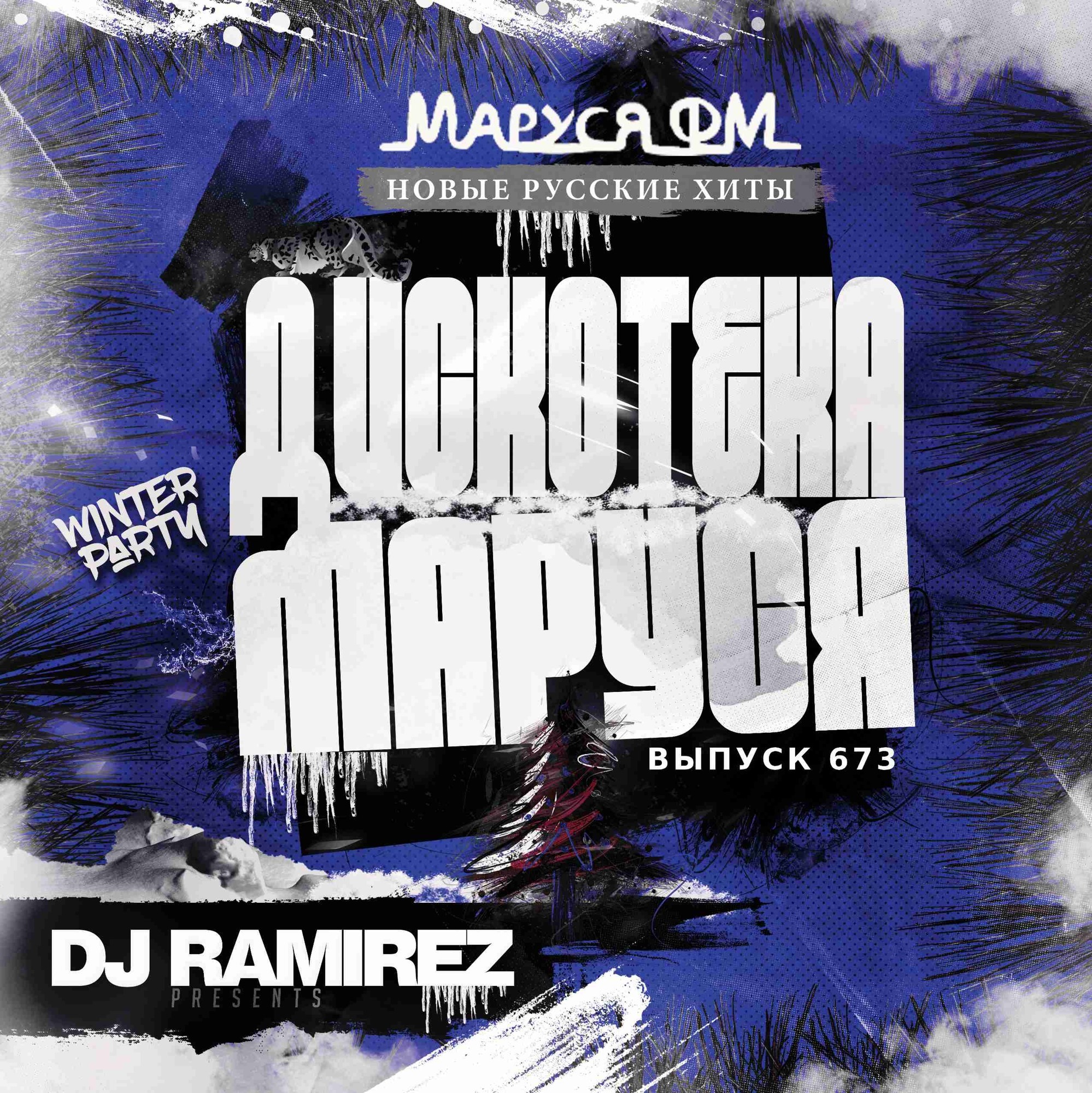 DJ Ramirez - Disco Marusya 673 (Ramirez Retro Edition) #673 – DJ RAMIREZ