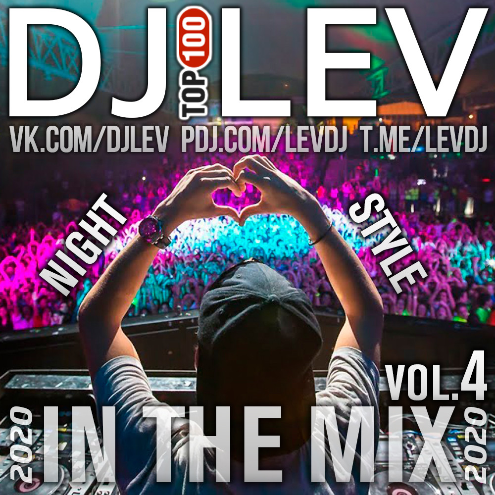 DJ LEV - NIGHT STYLE 4 (2020) – DJ LEV