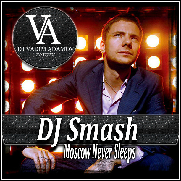 DJ Smash - Moscow Never Sleeps (DJ Vadim Adamov Remix) – Vadim Adamov