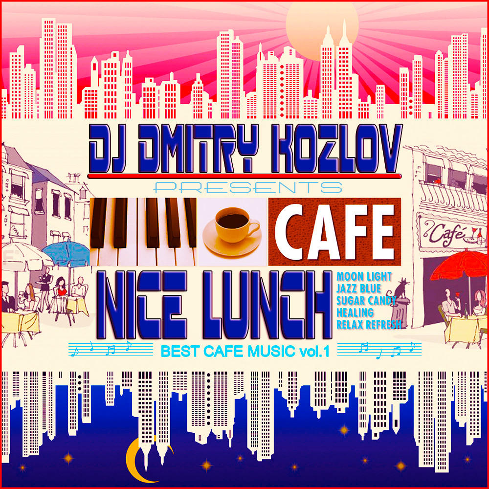 DJ DMITRY KOZLOV - NICE LUNCH vol.1 (BEST CAFE MUSIC) – DJ DMITRY KOZLOV