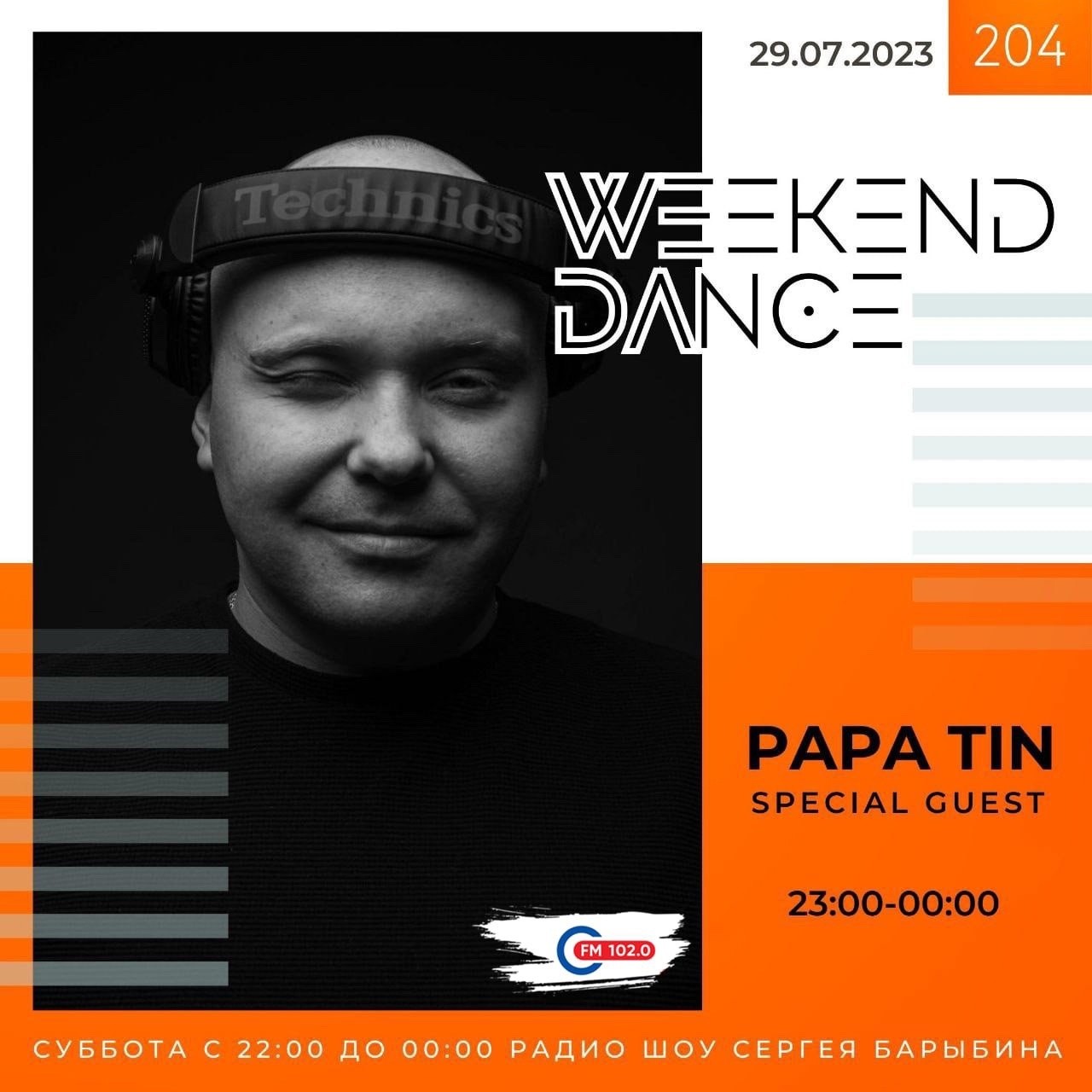 Papa Tin - WeekenDance (СевастопольFM 102.0 fm) – Papa Tin