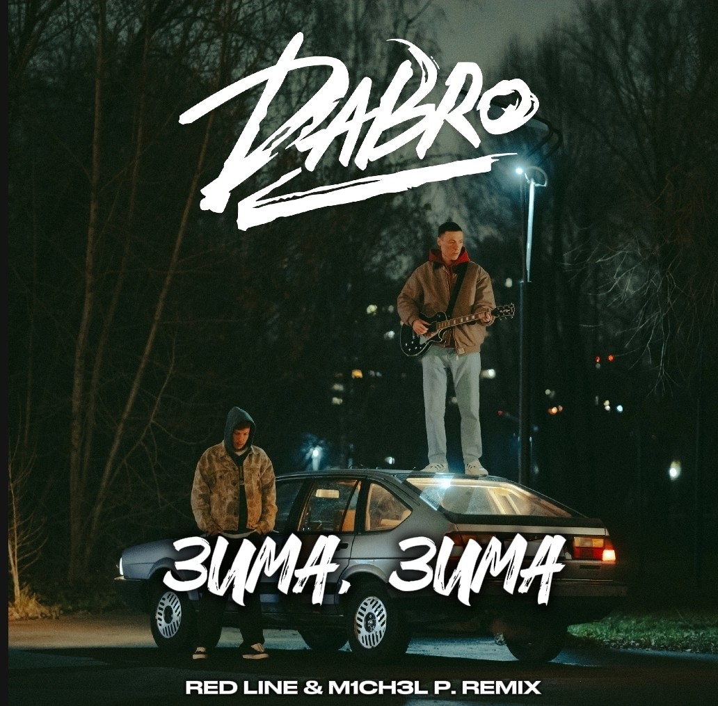 Dabro - Зима, зима (Red Line & M1CH3L P Radio Remix) – Red Line (Dj ...