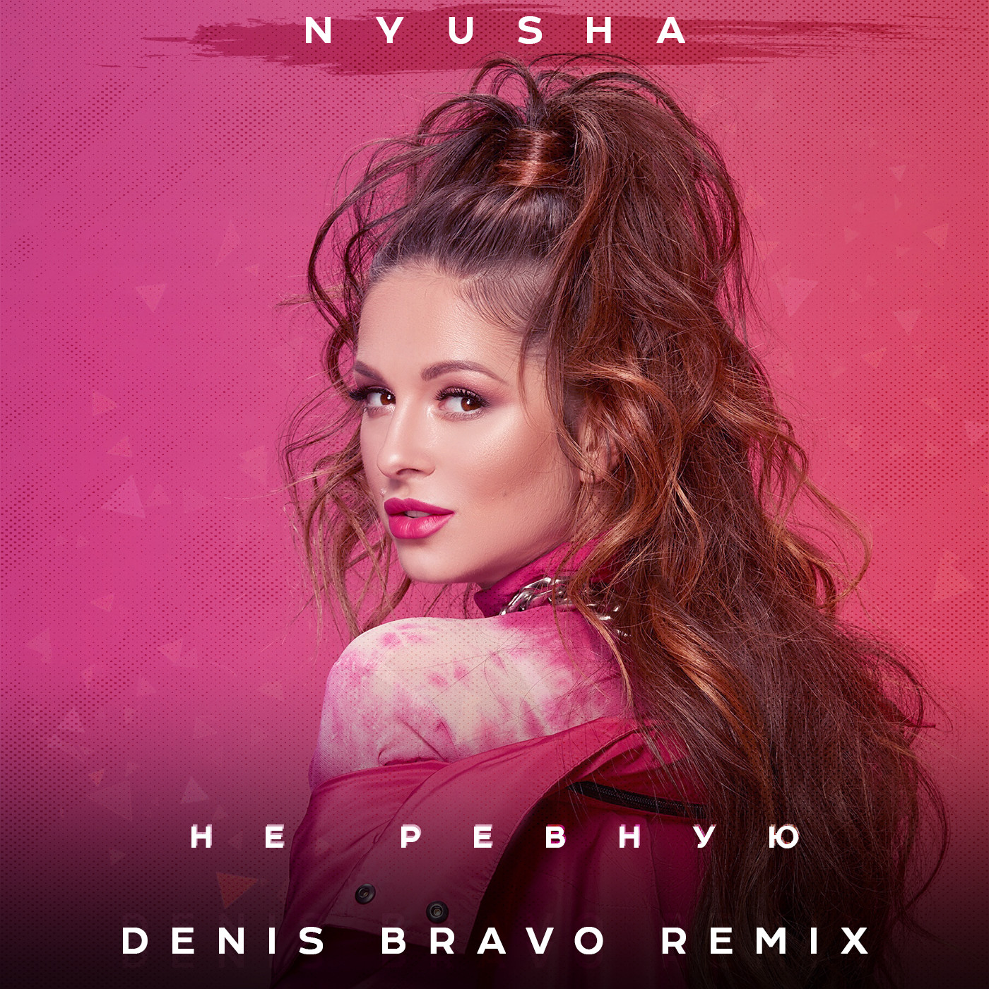 Nyusha - Не ревную (Denis Bravo Radio Edit) – DENIS BRAVO [DFM]