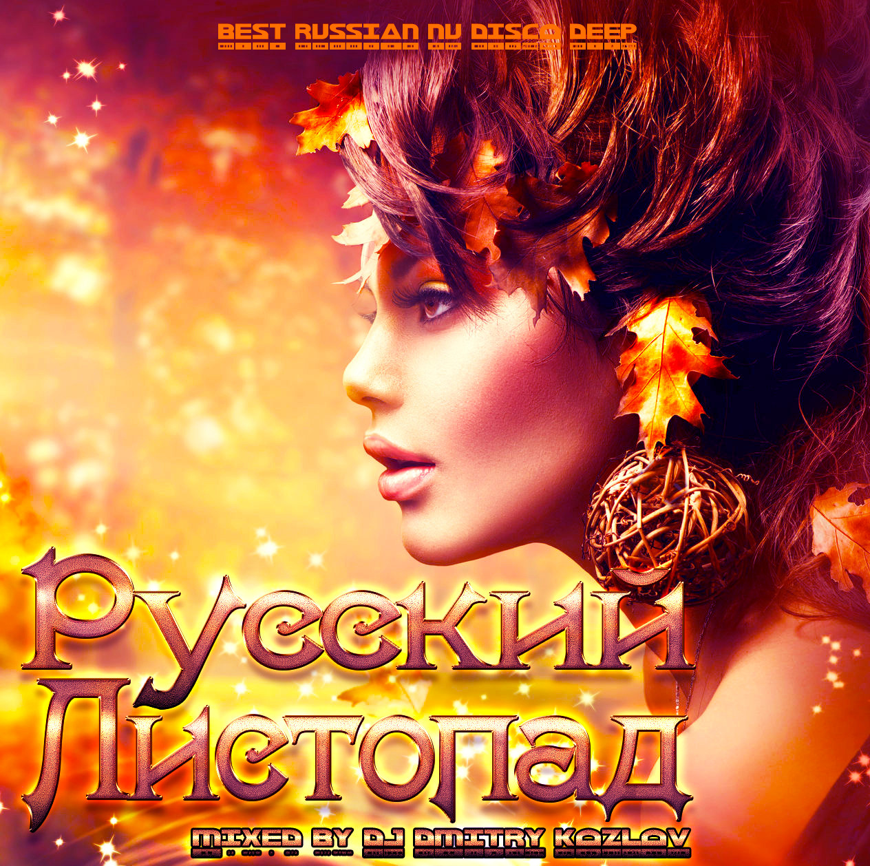 DJ DMITRY KOZLOV – РУССКИЙ ЛИСТОПАД (BEST RUSSIAN NU DISCO & DEEP) – DJ DMITRY KOZLOV