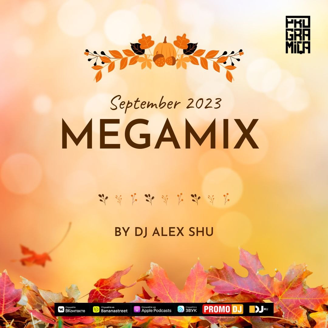 Dj Аlex Shu - September Megamix 2023 – Dj Alex Shu