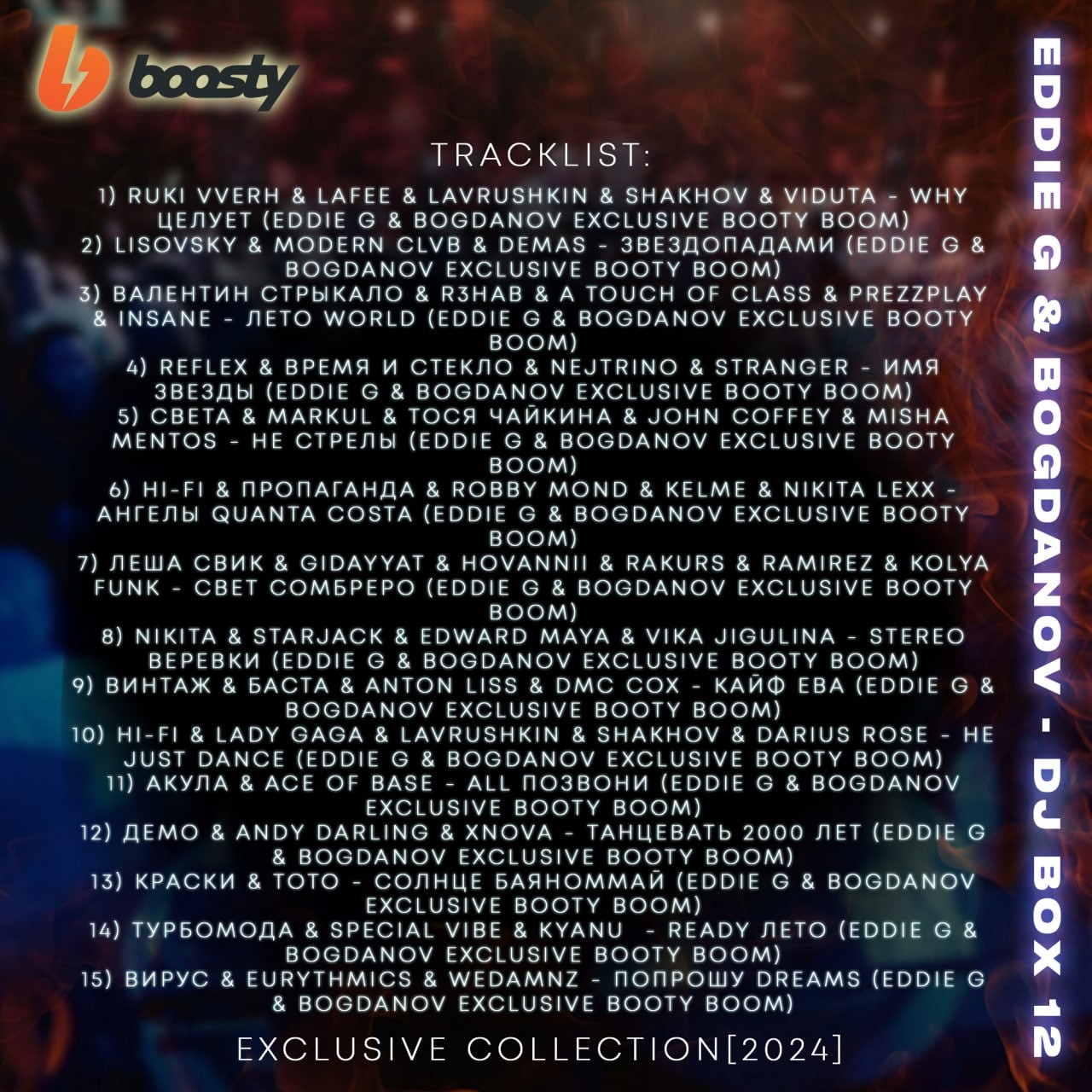 Lisovsky & Modern Clvb & Demas - Звездопадами (Eddie G & Bogdanov Exclusive Booty Boom) – EDDIE G