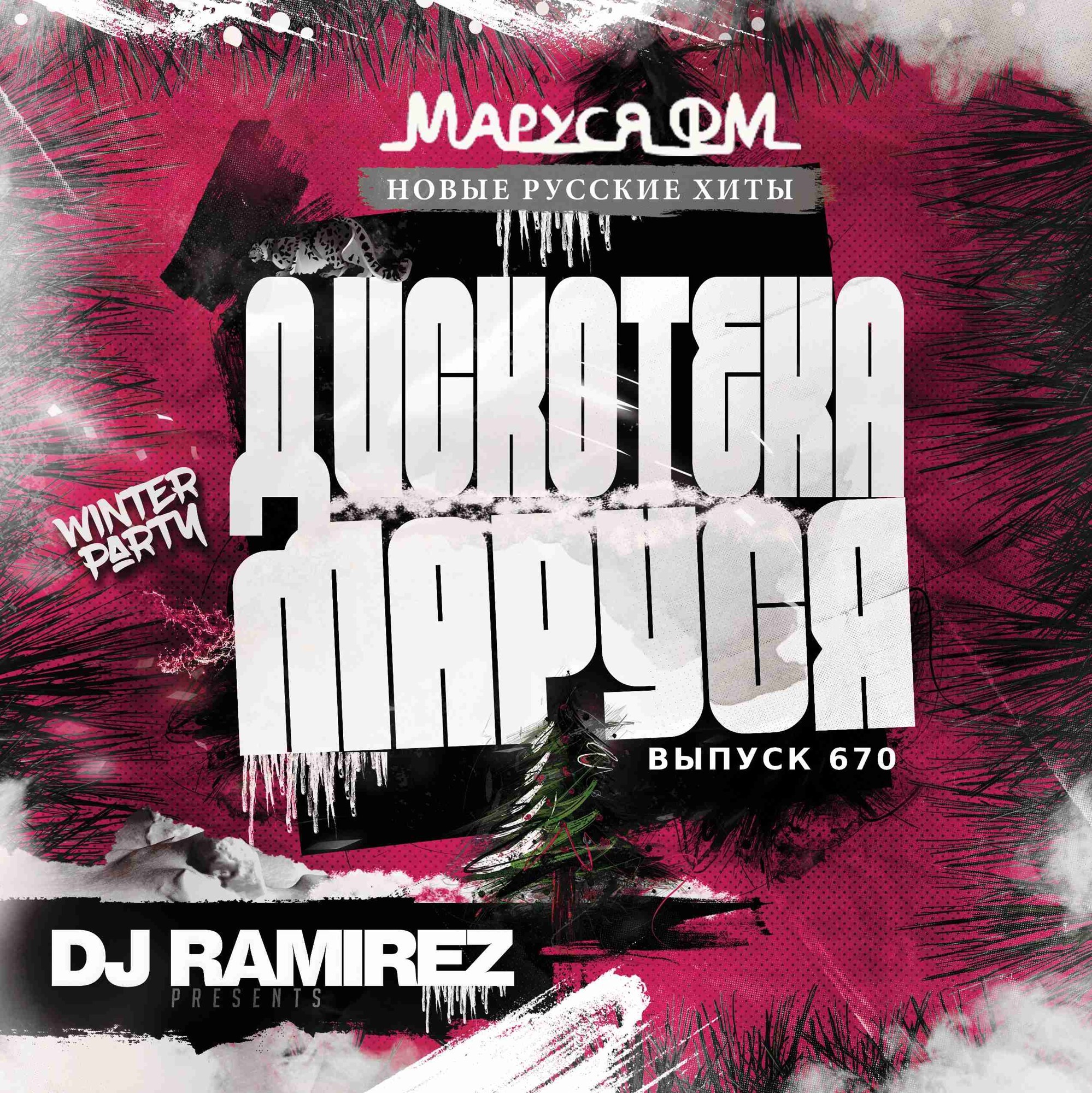 DJ Ramirez - Disco Marusya 670 #670 – DJ RAMIREZ