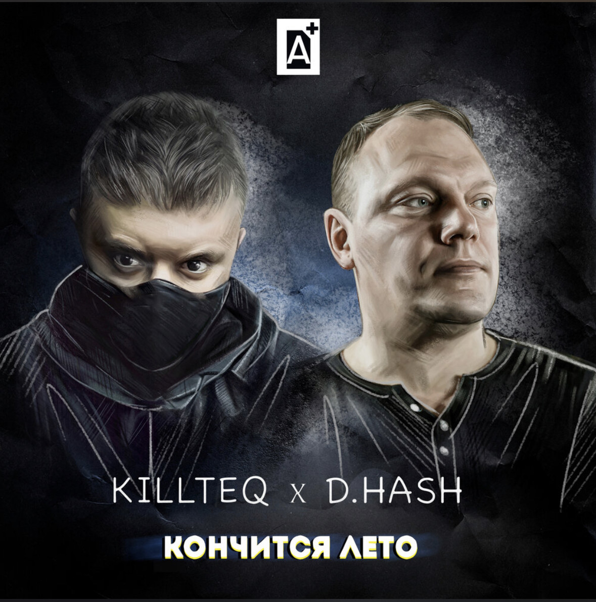 KILLTEQ, D.HASH - Кончится лето – D.HASH