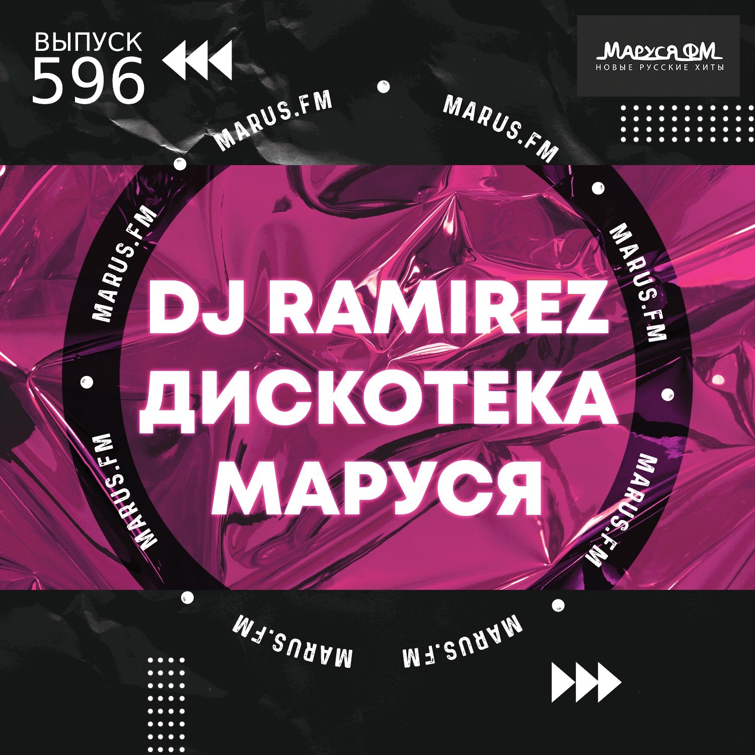 DJ Ramirez - Disco Marusya 596 #596 – DJ RAMIREZ