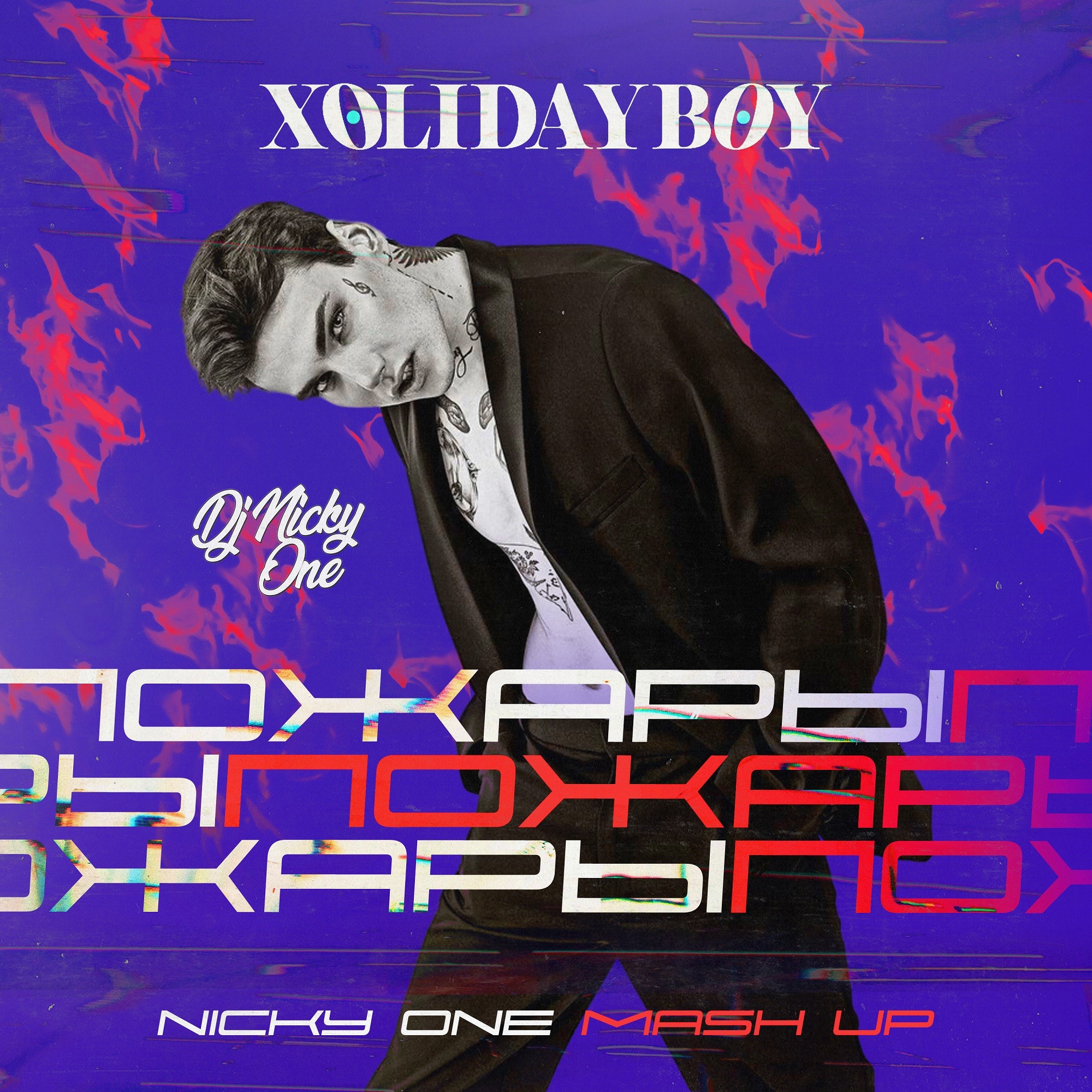 XOLIDAYBOY x Alex Shu x Rakurs & Ramirez - Пожары (Nicky One Mashup ...