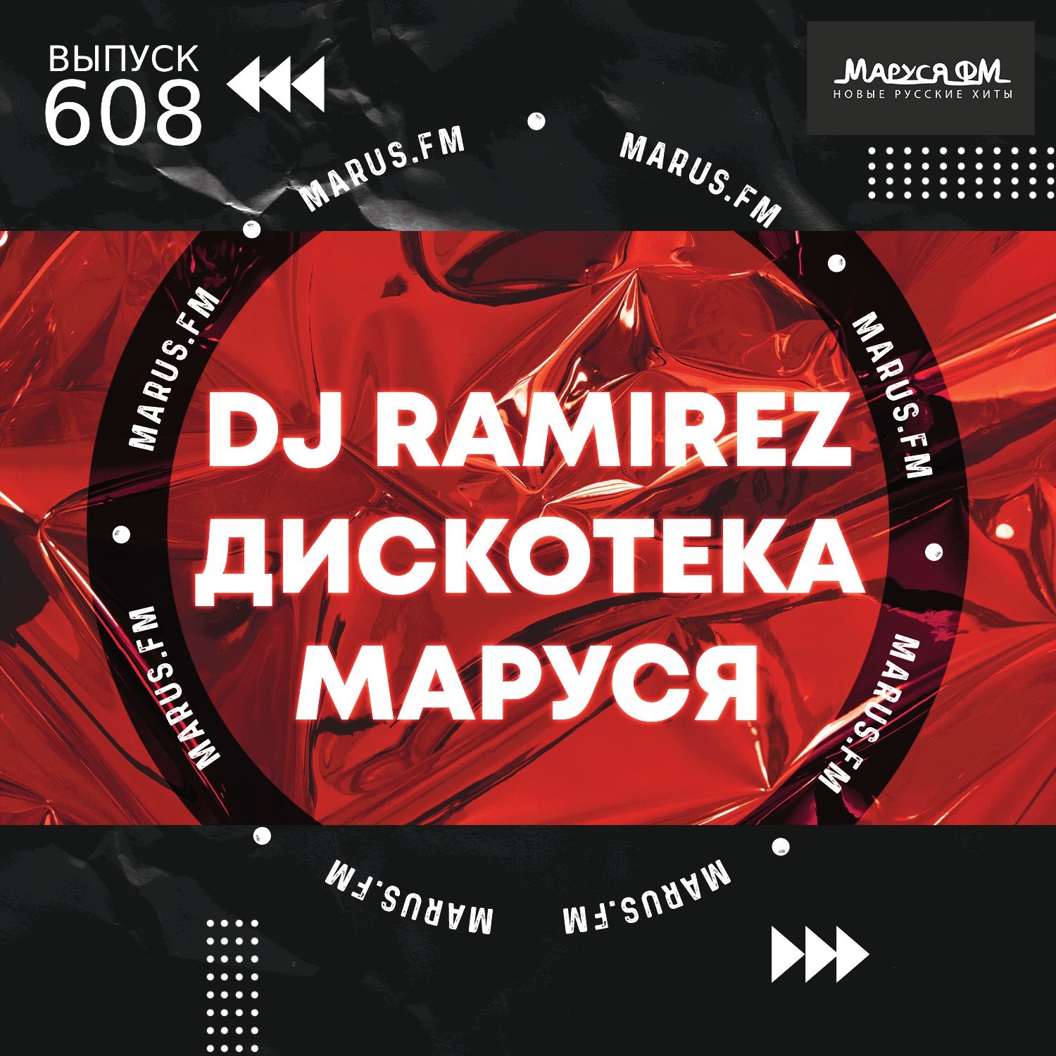 DJ Ramirez - Disco Marusya 608 #608 – DJ RAMIREZ